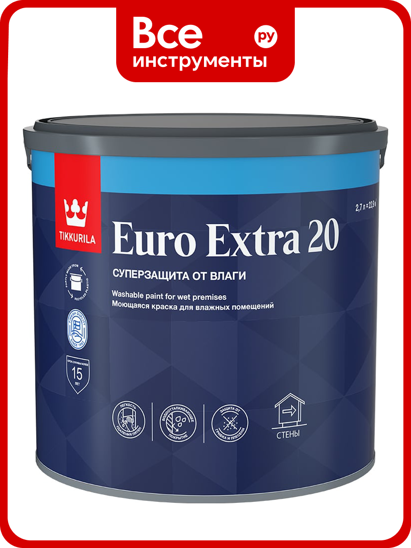 Краска Tikkurila EURO EXTRA 20 моющаяся, для влажных помещений, база A 2,7л 700001106