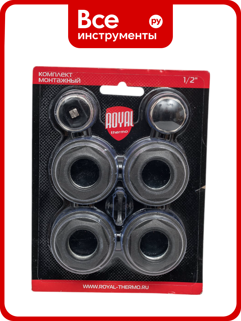 Комплект монтажный ROYAL THERMO 1x1/2 черный НС-1614222