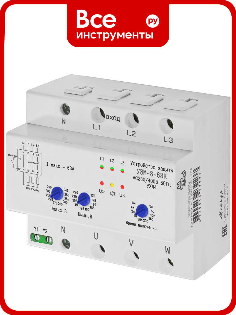 Устройство защиты Меандр УЗМ-3-63К AC230В/AC400B УХЛ4 A8302-16939237, отключения нагрузки