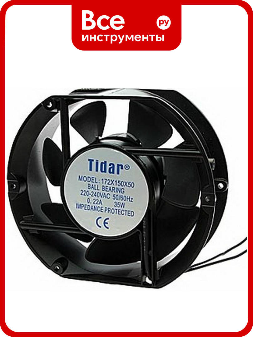 Вентилятор TIDAR RQA 172x150x50HBL 220VAC 56363, для отвода, из рабочего колеса