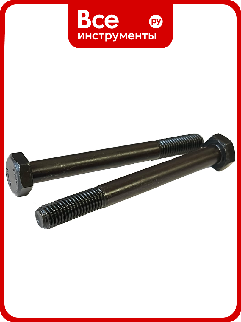 Болт ОПМ DIN 931 М42x150 10.9 1 шт 00000009678 с шестигранным хвостовиком