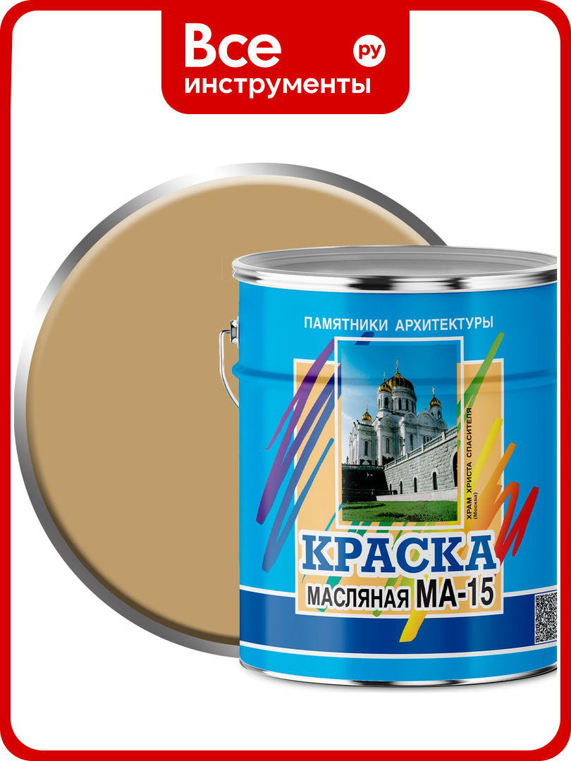 Масляная краска ABC FARBEN МА-15 (бежевый; 6 кг) 4300002461