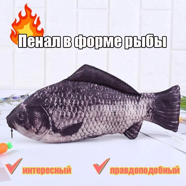 Пенал в форме рыбы, вместительный, мягкий, на молнии