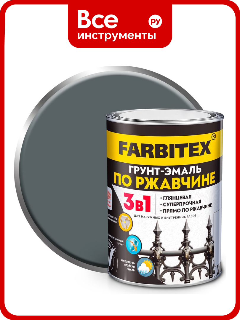 Грунт-эмаль по ржавчине FARBITEX 3в1 серый 0.8 кг 4300013911, металлический,