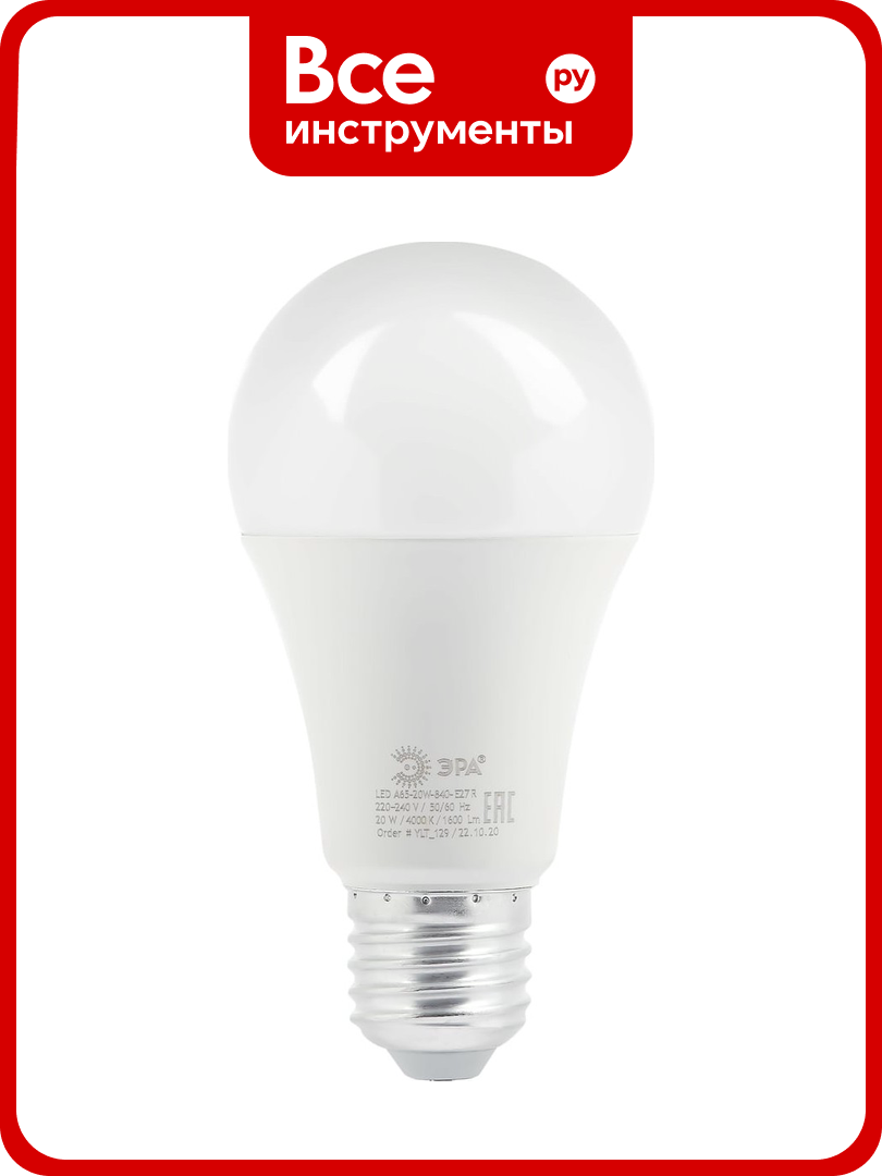Светодиодная, ЭРА, лампа ЭРА LED A65-20W-840-E27 R диод, груша, 20Вт, нейтральный свет,