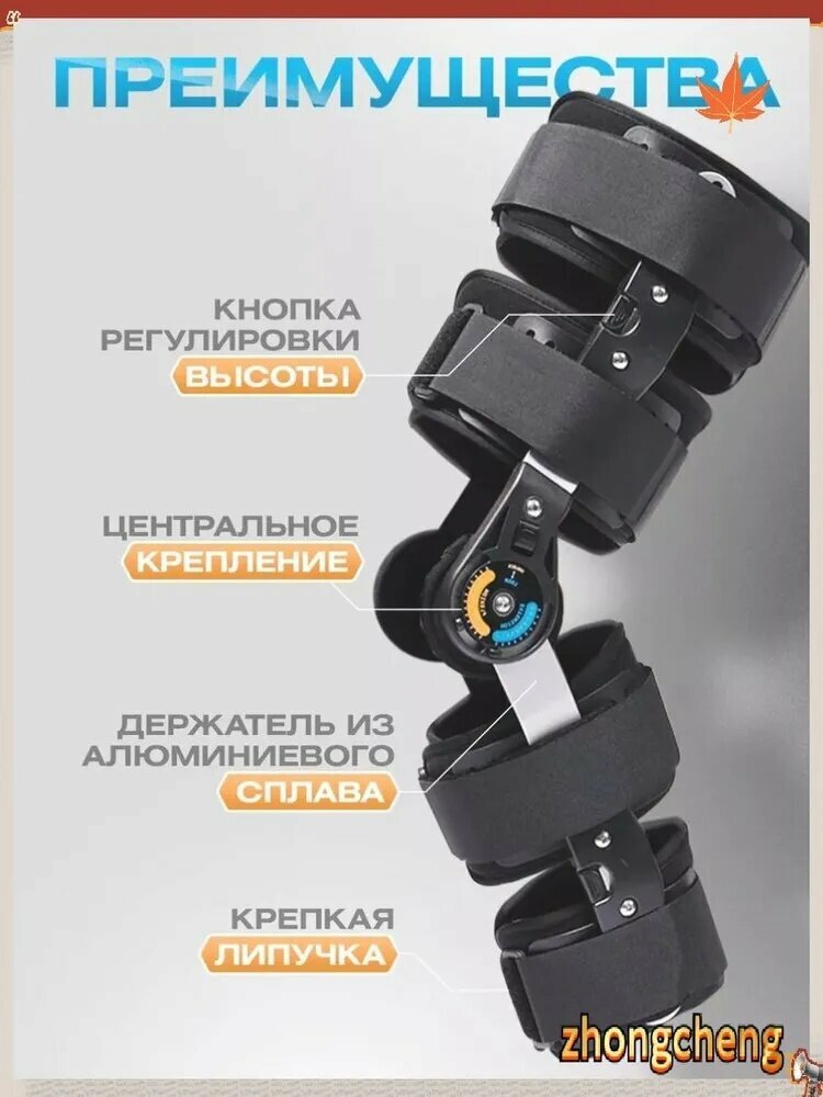 Защита колена — фото 1