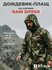 Дождевик плащ пончо на молнии BTrace Rain Zipper камуфляж