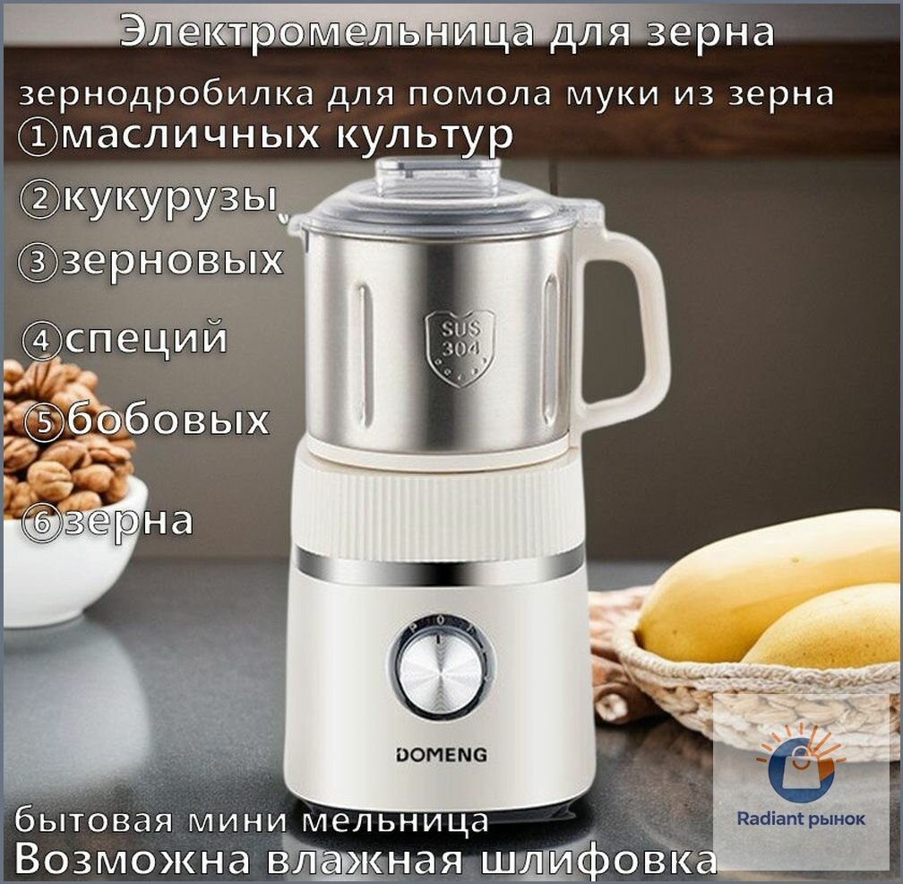 Мукомолка жерновая электрическая бытовая мини мельница - зернодробилка для помола муки из зерна, кукурузы