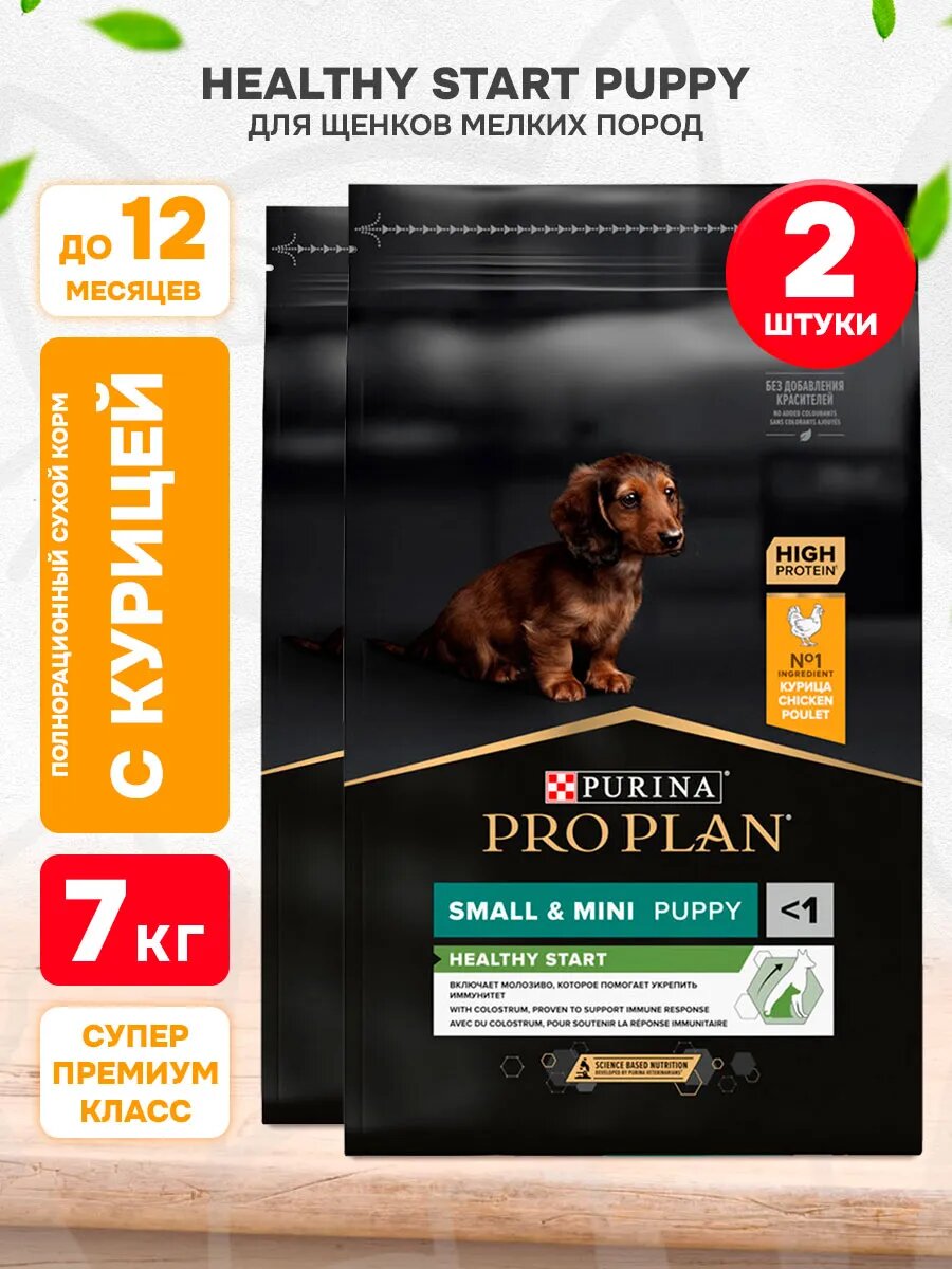 Корм сухой Pro Plan Healthy Start для щенков мелких и карликовых пород, курица, рис, 7 кг 2 шт