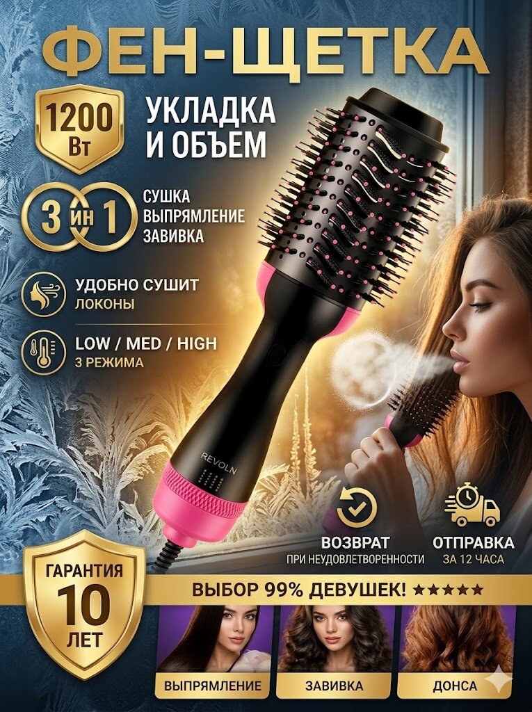 Фен-щетка для волос / Расческа с ионизацией One Step Фен-щётка (расчёска-фен) для волос Hair Dryer 3 в 1