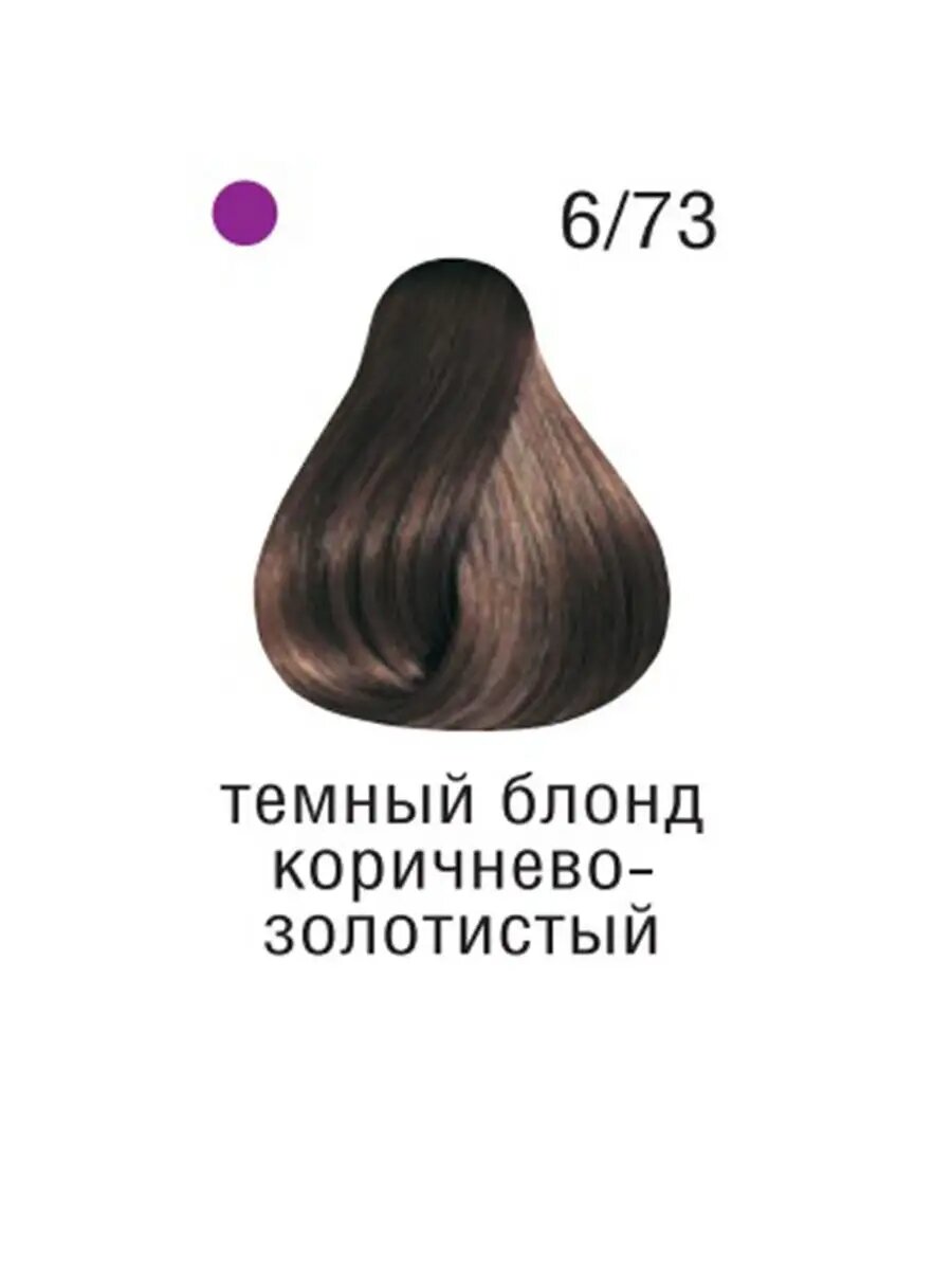 Крем-краска для волос