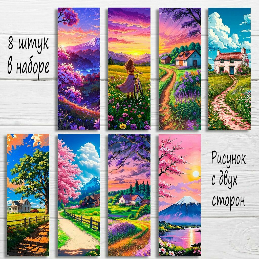 Закладки для книг Природа, живопись