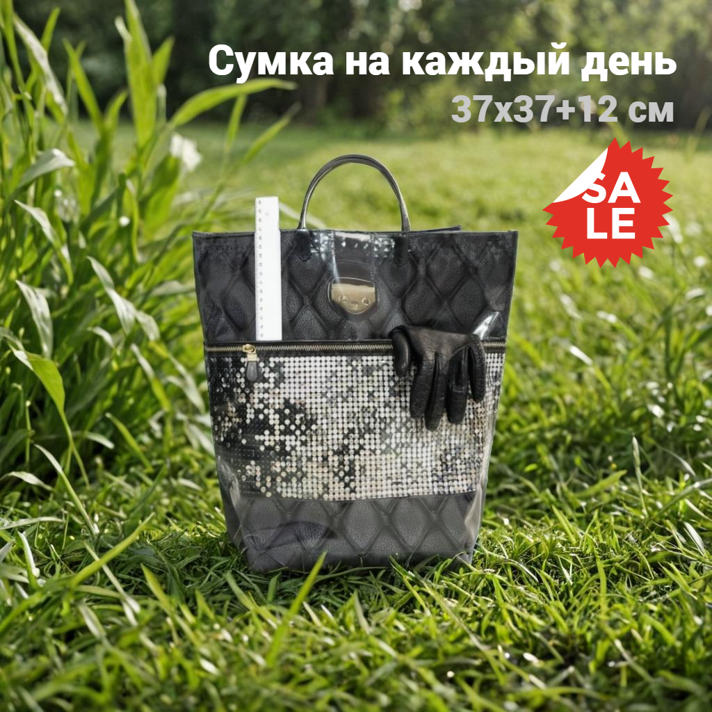 Сумка
