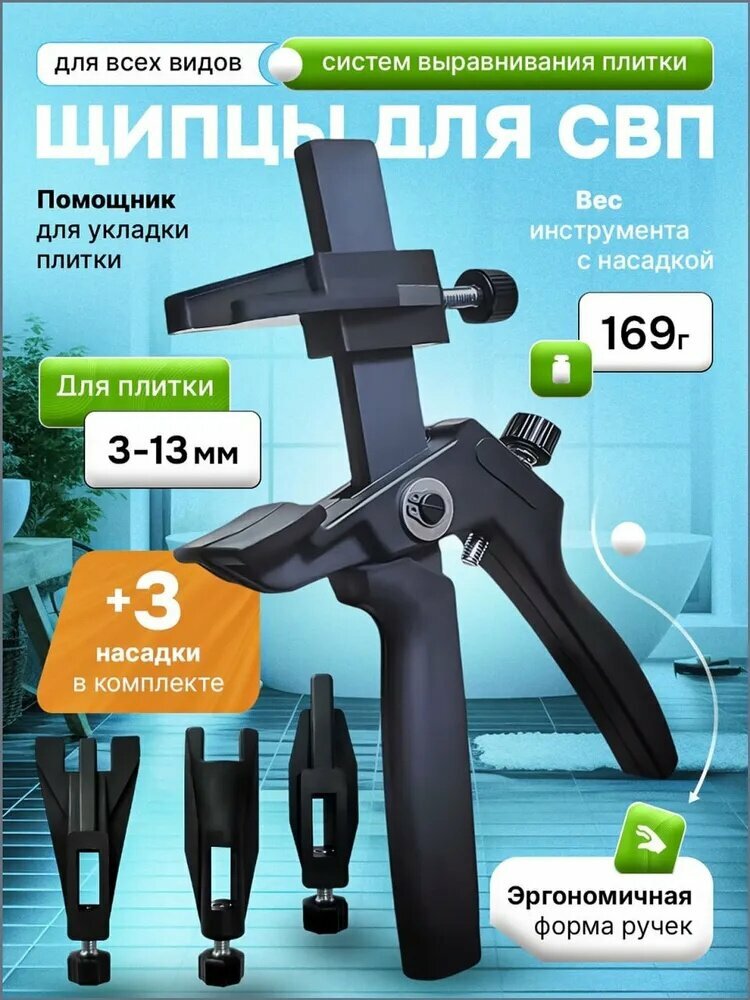 Система выравнивания плитки
