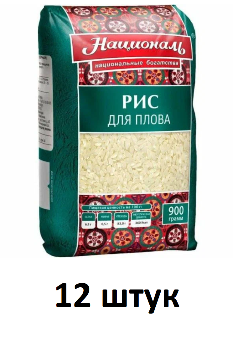 Националь Рис Отборный 900 гр - 12 штук