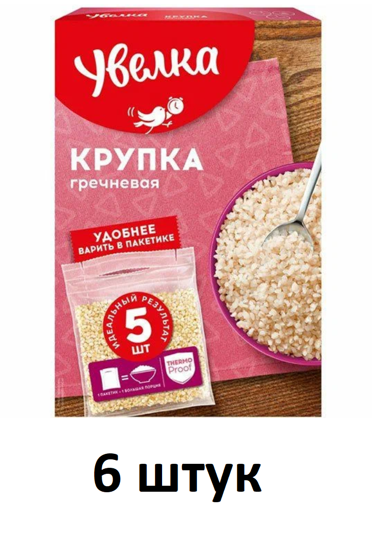 Увелка Крупка гречневая, Увельская, 5 пакетиков по 80 грамм, 6 штук