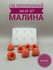 Силиконовый молд 3D "Малина" 6 ячеек для шоколада, зефира, мыла, воска, гипса и ...