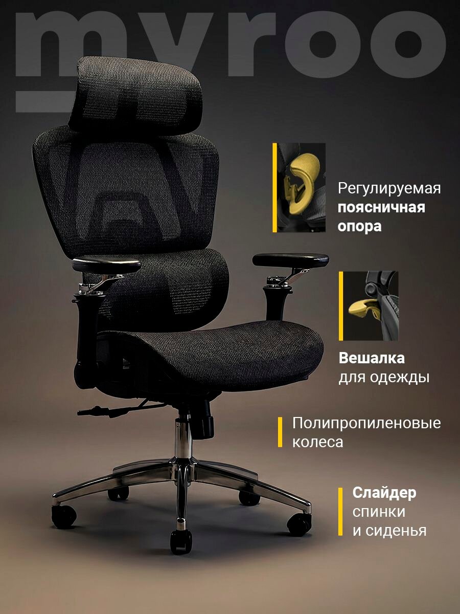 Рабочее компьютерное кресло на колесиках для руководителя myroo Bliss T803-BB черное в сетку. Взрослый крутящийся офисный стул с ортопедической спинкой для работы за компьютером ПК