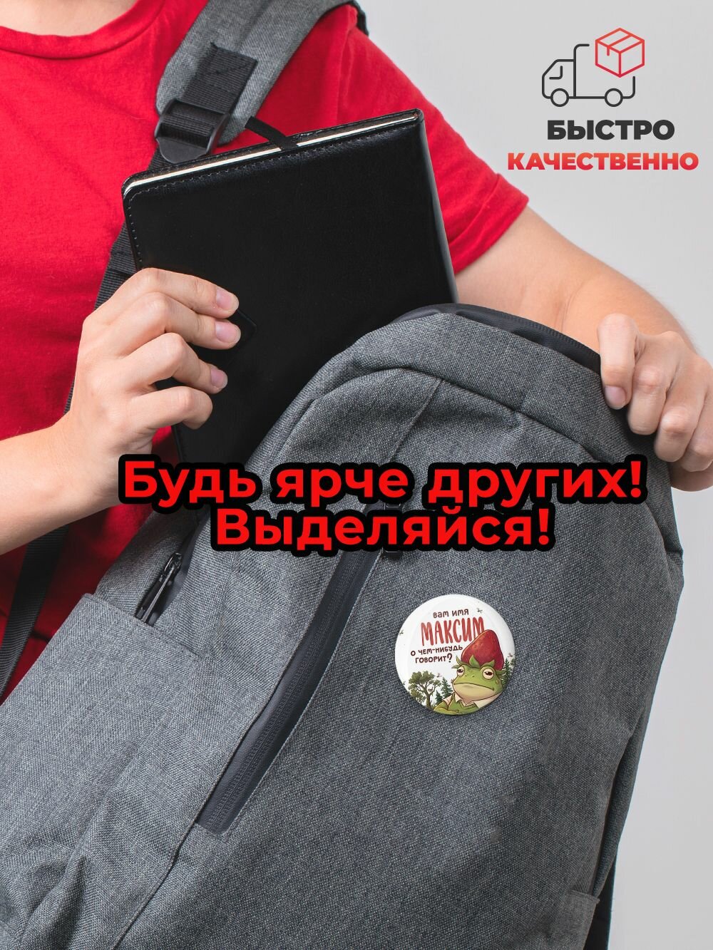 Значок, белый — фото 1