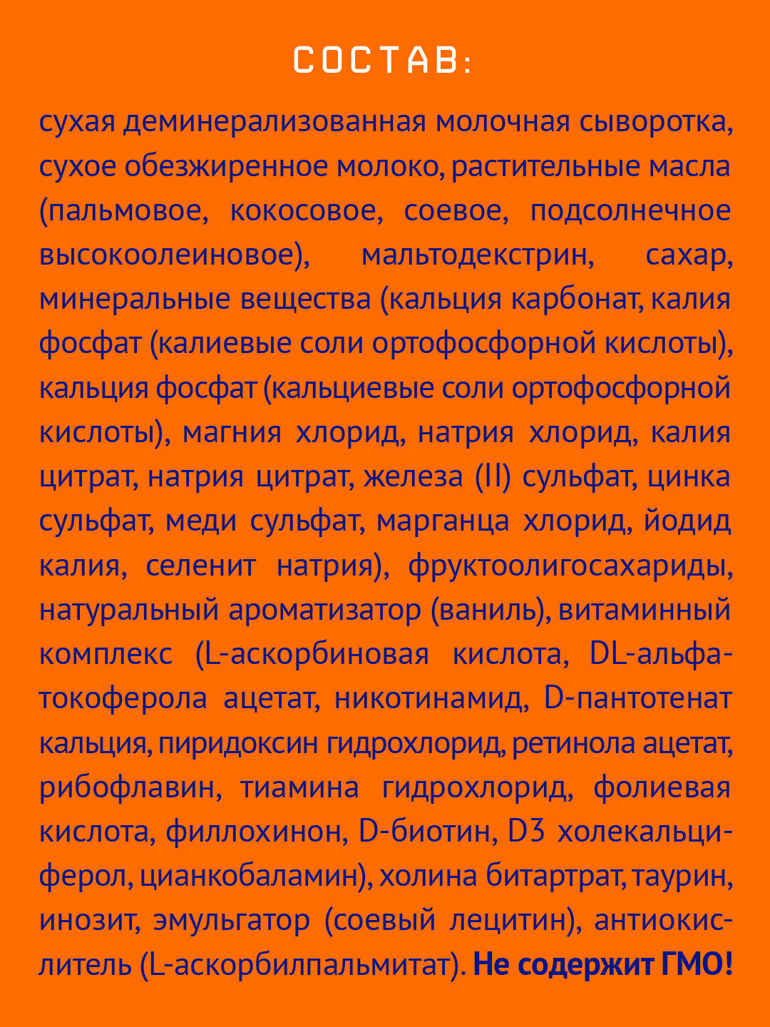 Смесь сухая молочная Nutrilak Premium 4, для детей от 18 месяцев, 600г — фото 1