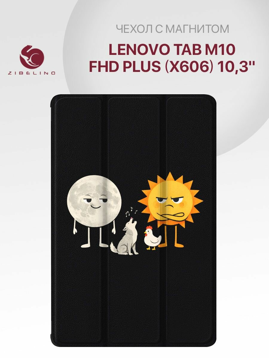 Чехол на Lenovo Tab M10 FHD Plus 10.3" (X606) с рисунком, с магнитом, черный с принтом день И ночь