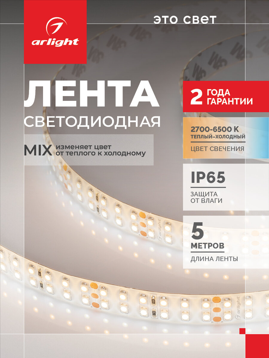 Светодиодная лента герметичная RTW-SE-A240-15mm 24V White-MIX (19.2 W/m, IP65, 2835, 5m) (Arlight, 19.2 Вт/м, IP65)