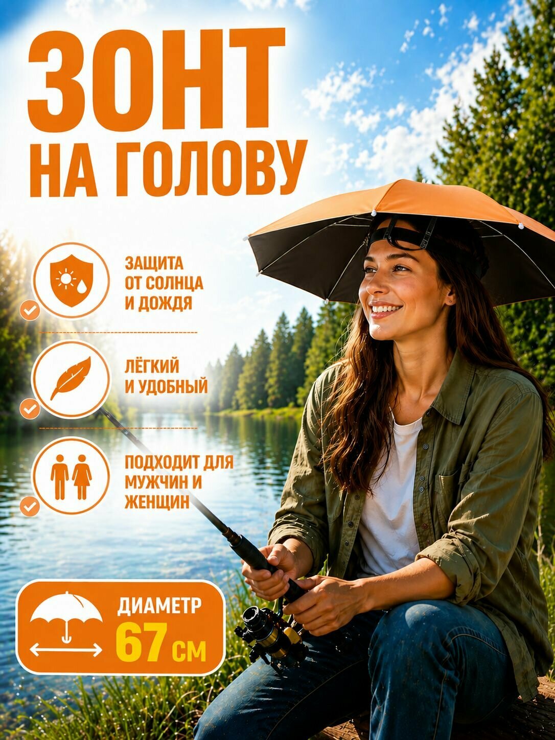 Зонт Рыболовный зонт Подходит для рыбалки