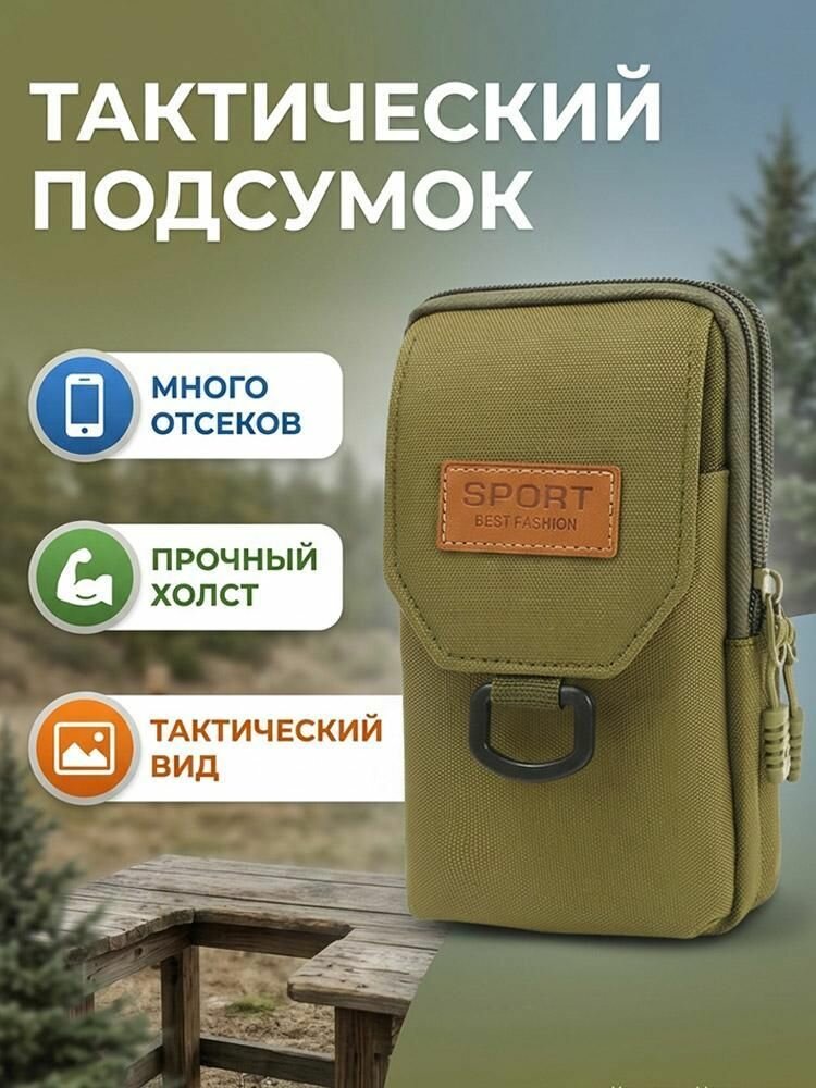 Кошелек