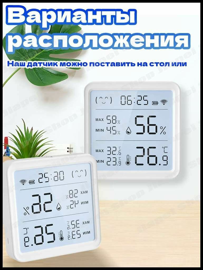 Современная метеостанция с дисплеем и прогнозом погоды, удобство и точность — фото 1