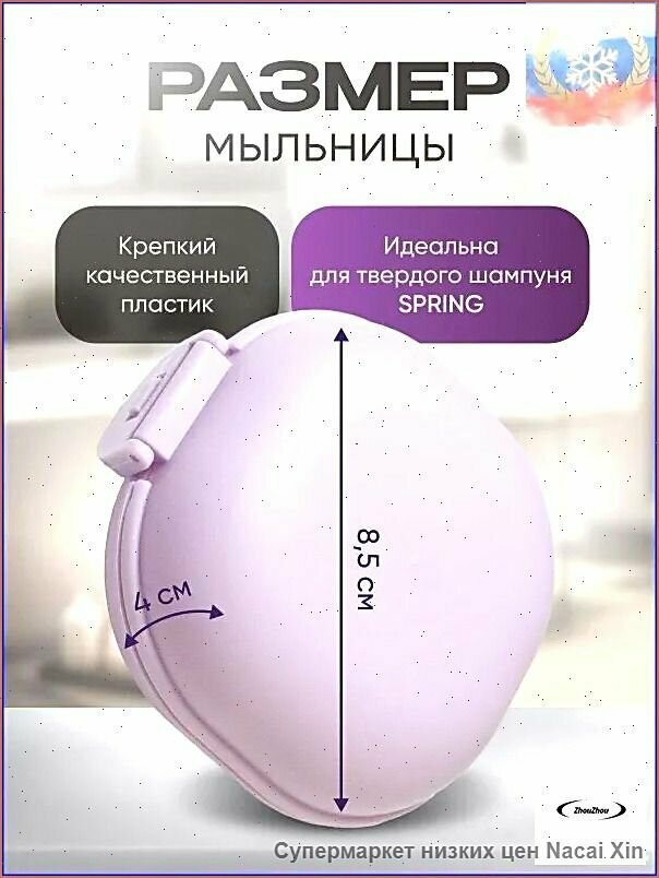 Мыльница-решётка "Мыльница", для спиралей, разноцветная, 0,04 кг — фото 1
