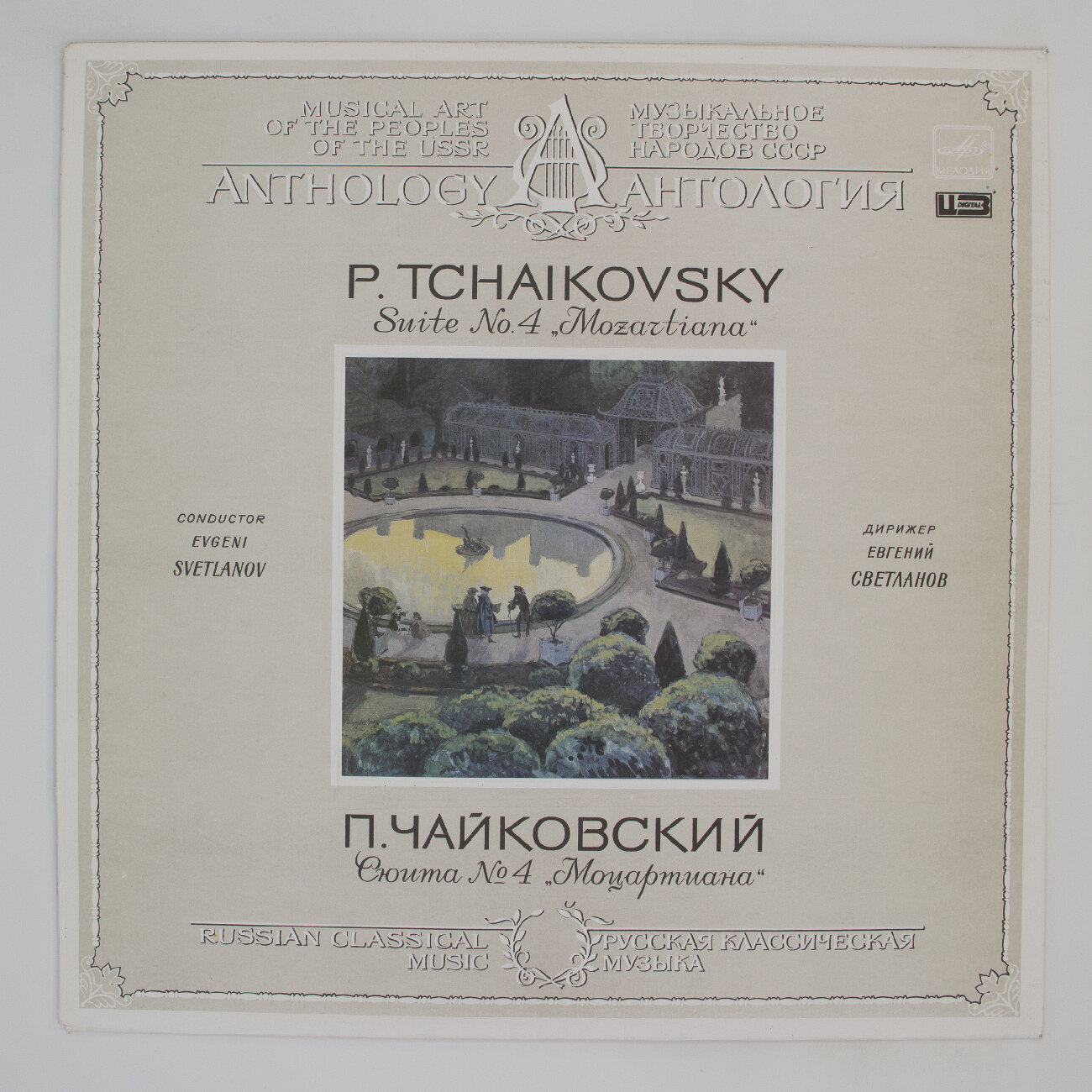 Виниловая пластинка П. Чайковский - Сюита № 4 "Моцартиана", 1xLP, NM