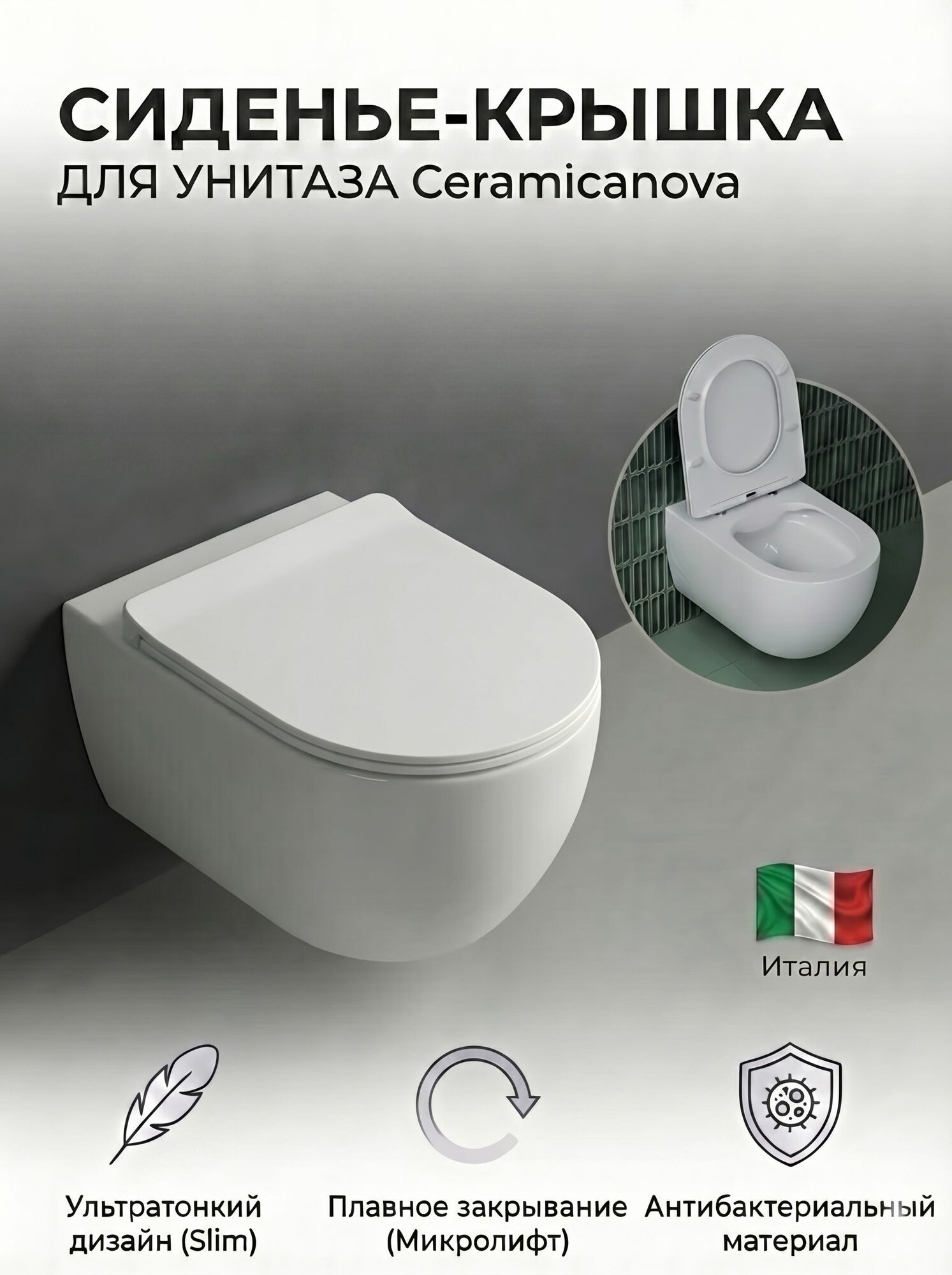 Крышка-сиденье Ceramicanova с микролифтом для CN3015