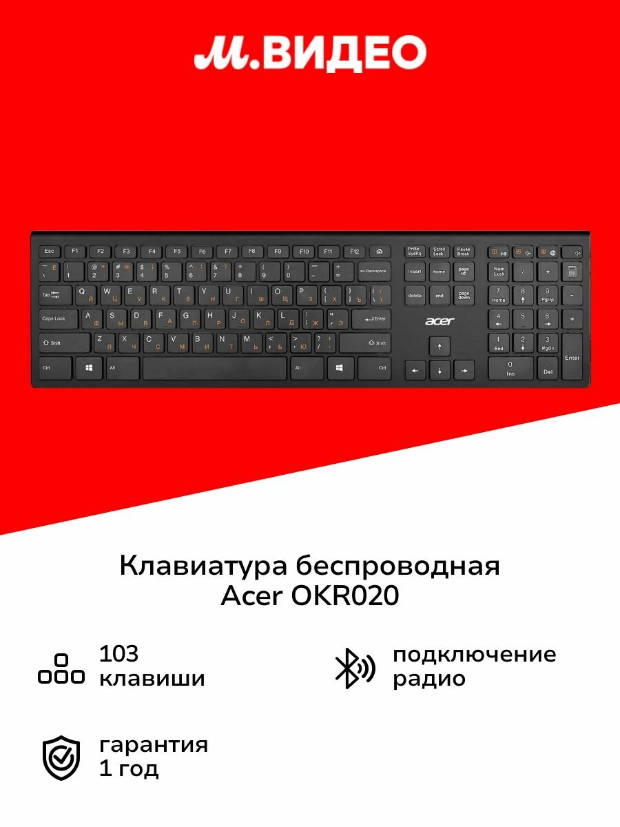 Клавиатура беспроводная Acer OKR020