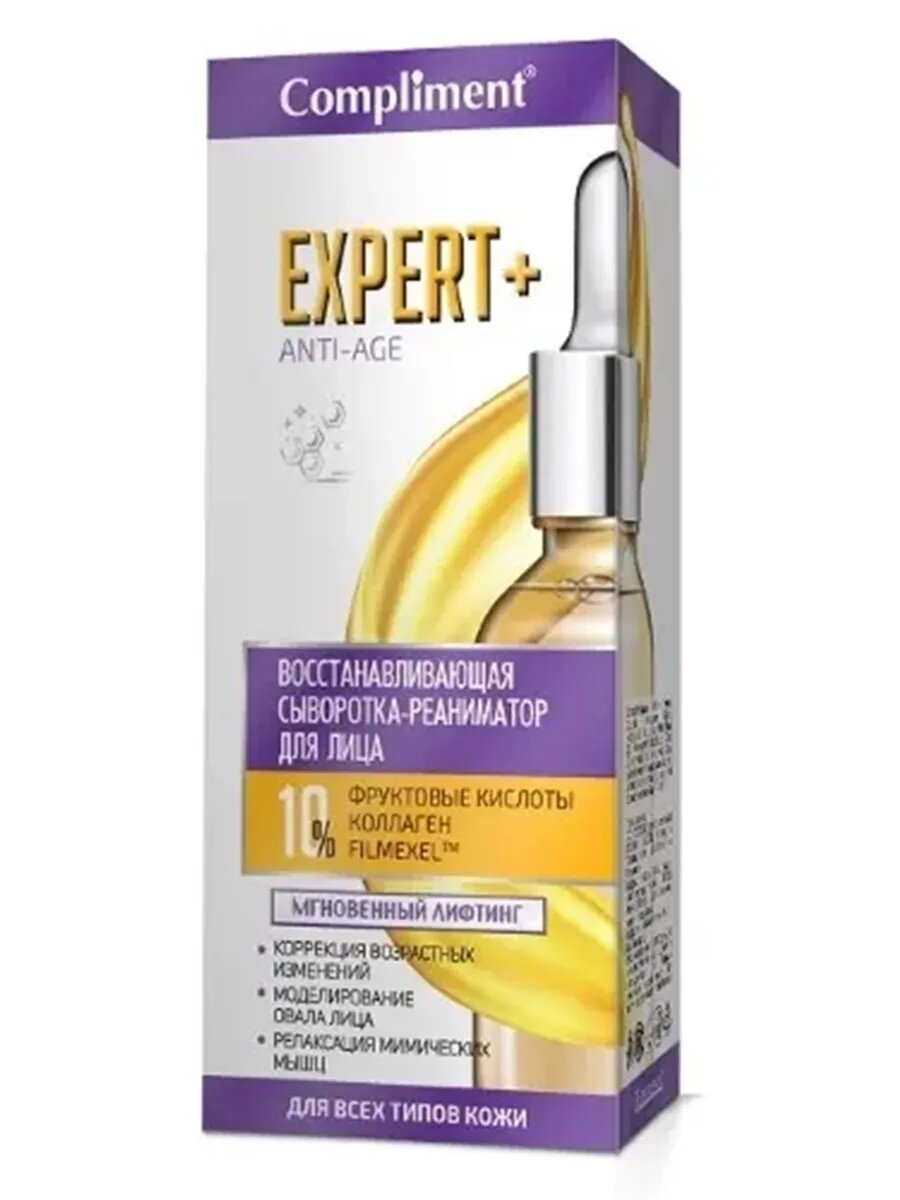 Сыворотка-реаниматор Compliment Expert+Anti-Age, восстанавливающая, для лица, 25 мл