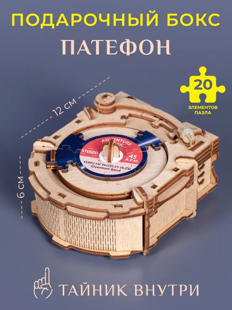 Квест-шкатулка Рундук Дэви Джонса