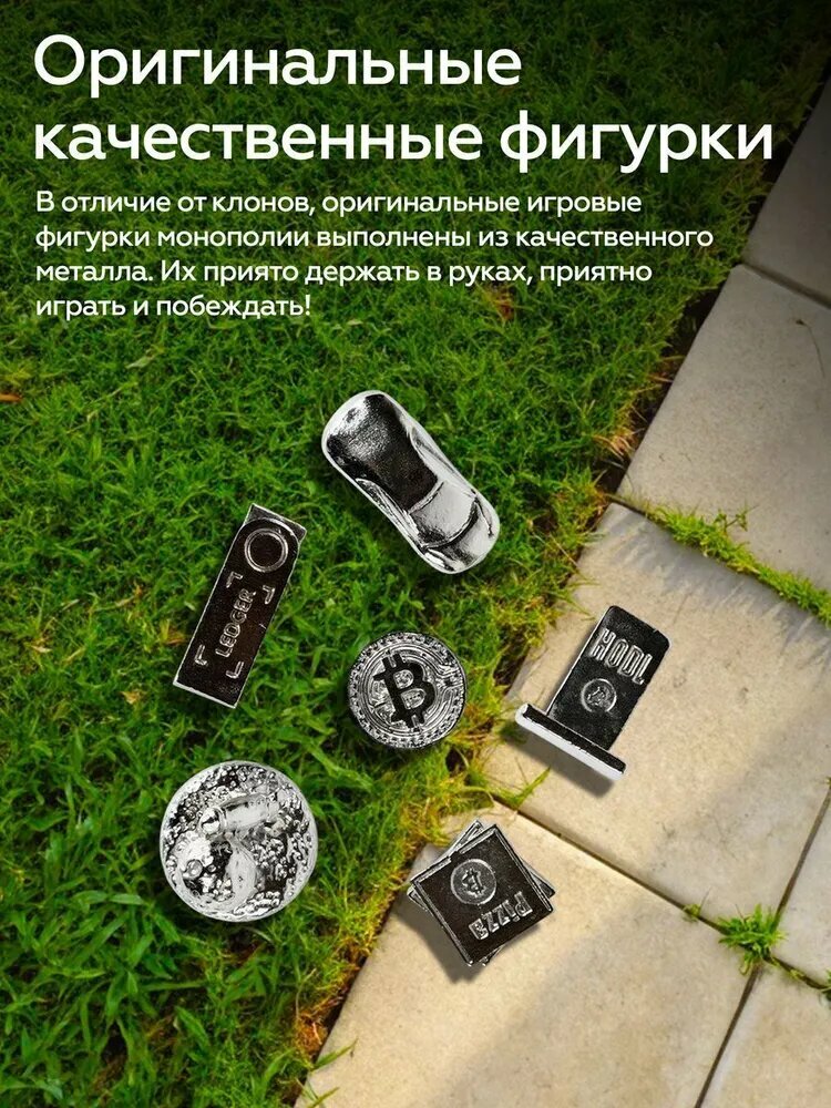 Монополия Биткоин — фото 1