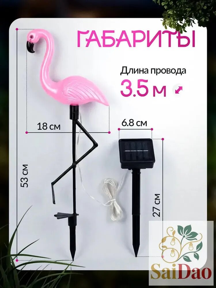 Фигурка садовая Фламинго с солнечной подсветкой, 3 шт, Розовый, ABS пластик, Китай — фото 1