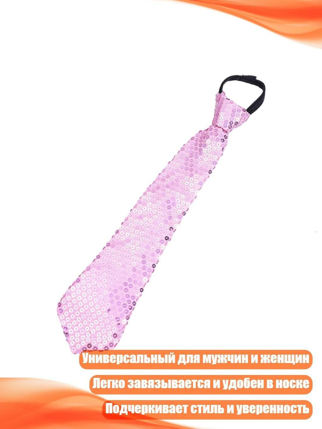 Галстук