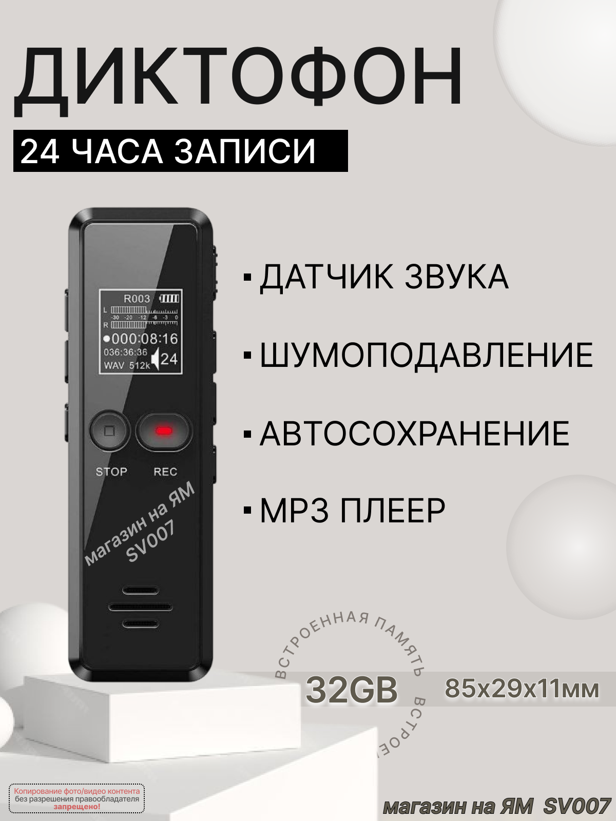 Цифровой диктофон V90c, 32 ГБ, встроенный динамик, дисплей, активация голосом, шумоподавление