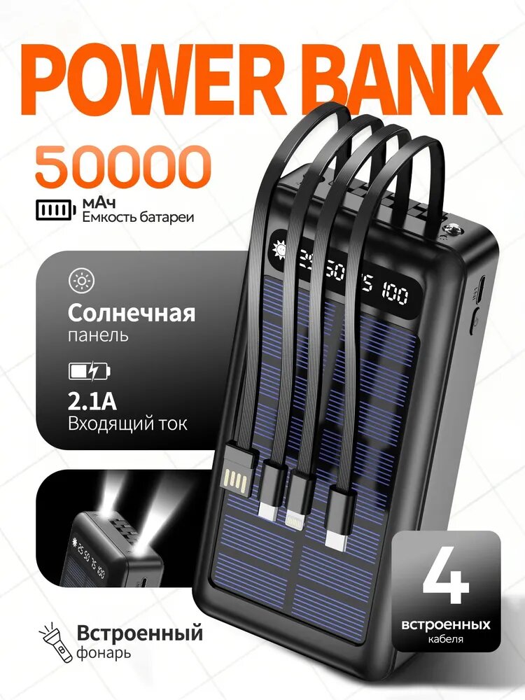 RUIPU Внешний аккумулятор, 50000 мАч, черный, ZL252