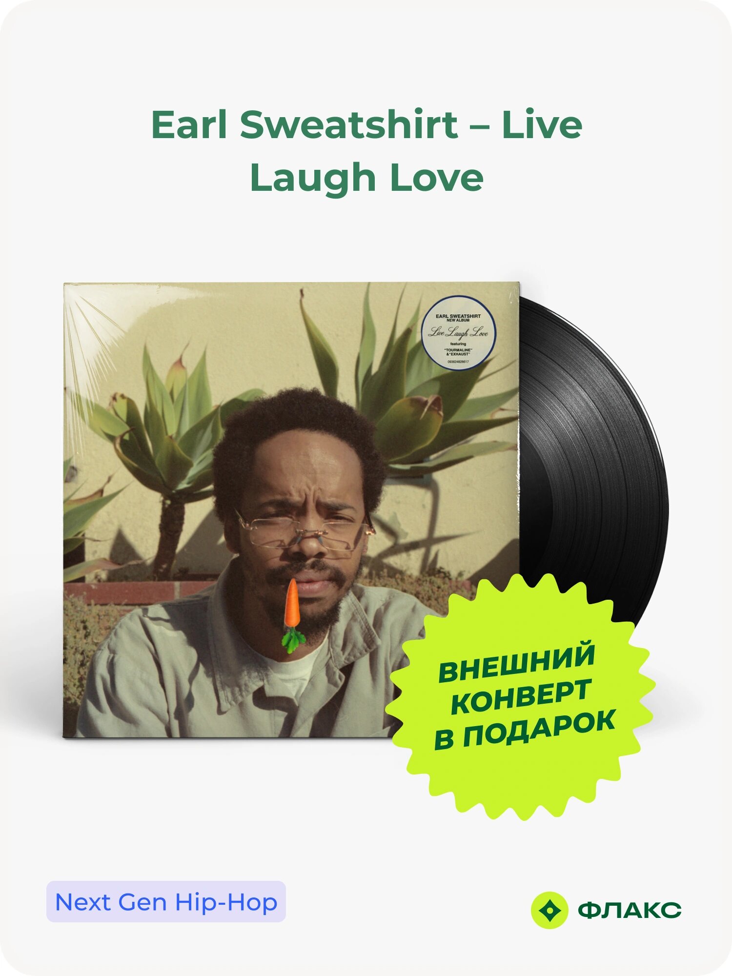 Виниловая пластинка Earl Sweatshirt - Live Laugh Love (LP)
