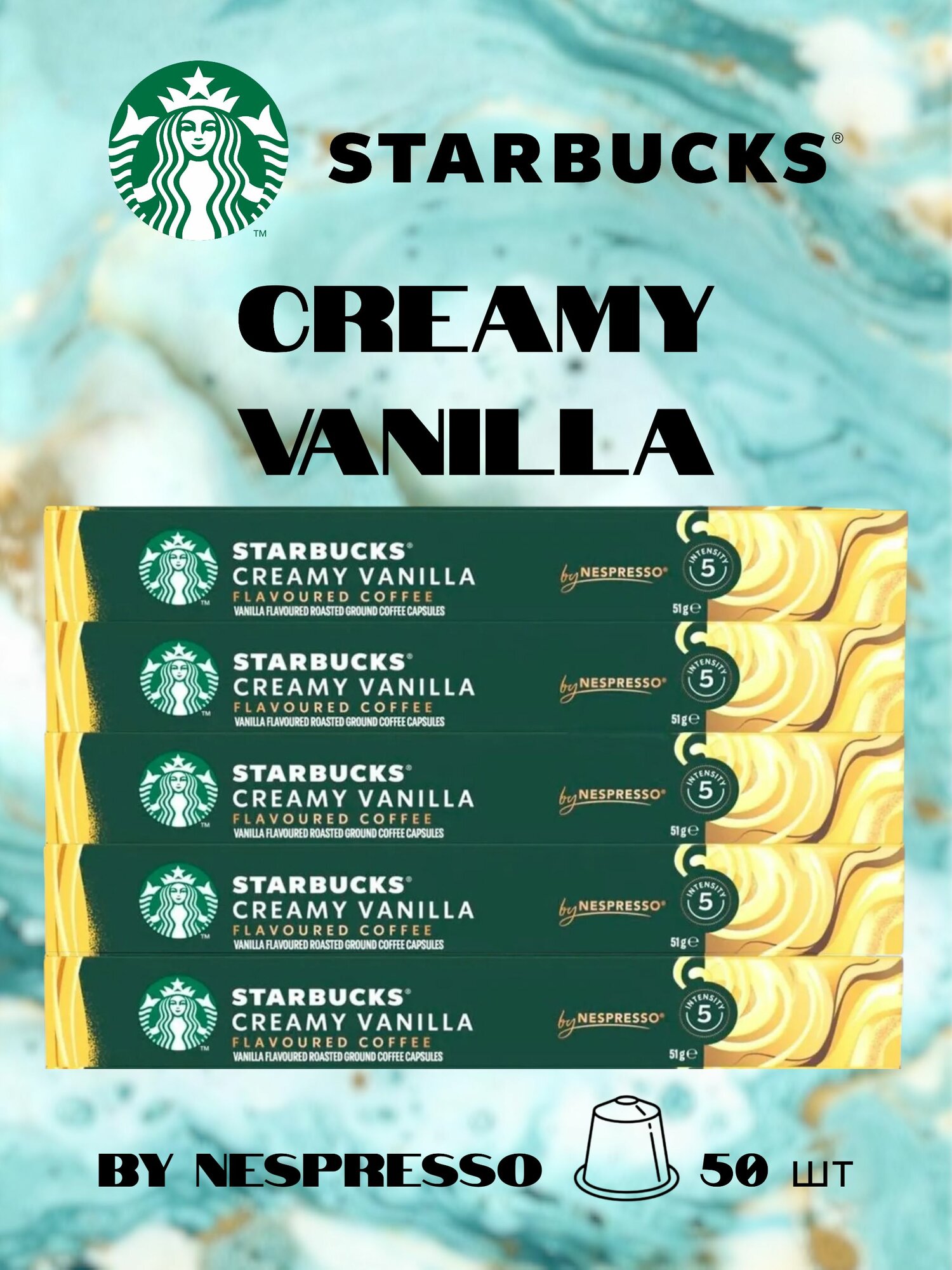 Кофе в капсулах Starbucks Creamy Vanilla, для кофемашин Nespresso, 50 капсул, 5 упаковок