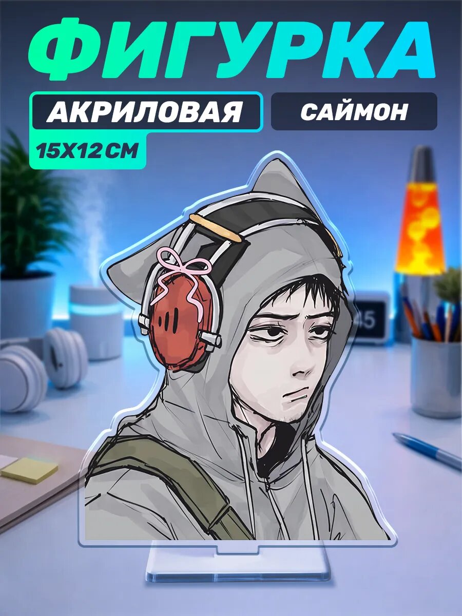 Акриловая фигурка Cry of fear Саймон