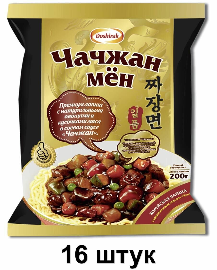 Doshirak Лапша быстрого приготовления Чачжан мен, 200 г, 16 шт