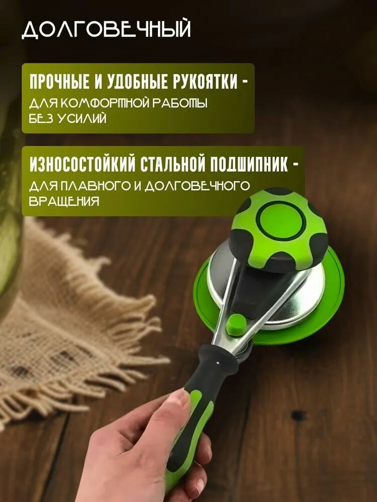 Закаточная машинка автомат, 1 предм.