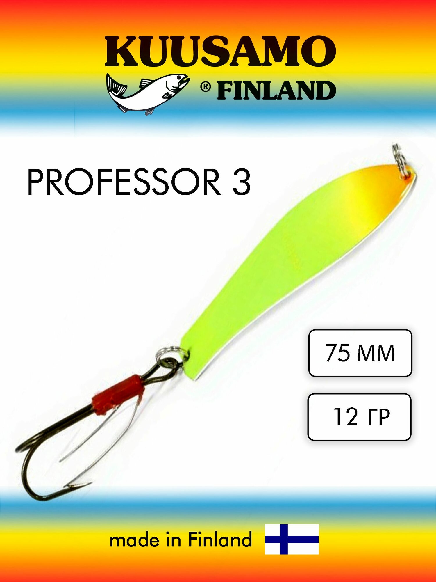 Блесна колеблющаяся (колебалка) Kuusamo Professor 3, 75мм, 12гр. незацепляйка FYe-S