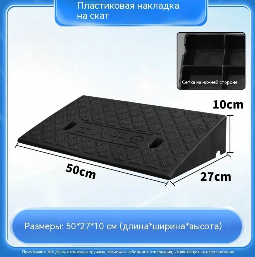 Дорожная неровность искусственная, 66 шт.