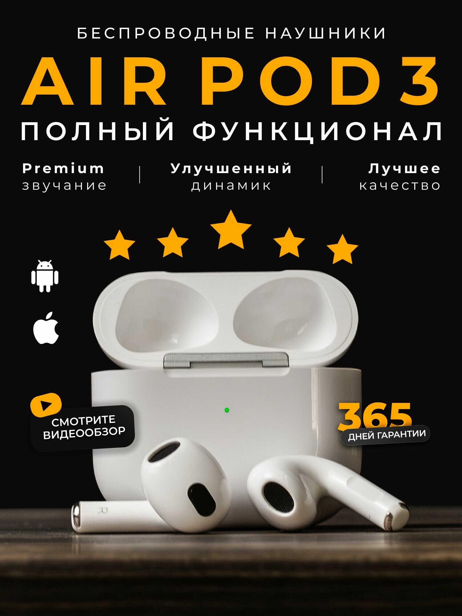 Наушники беспроводные Air 3 вкладыши с микрофоном