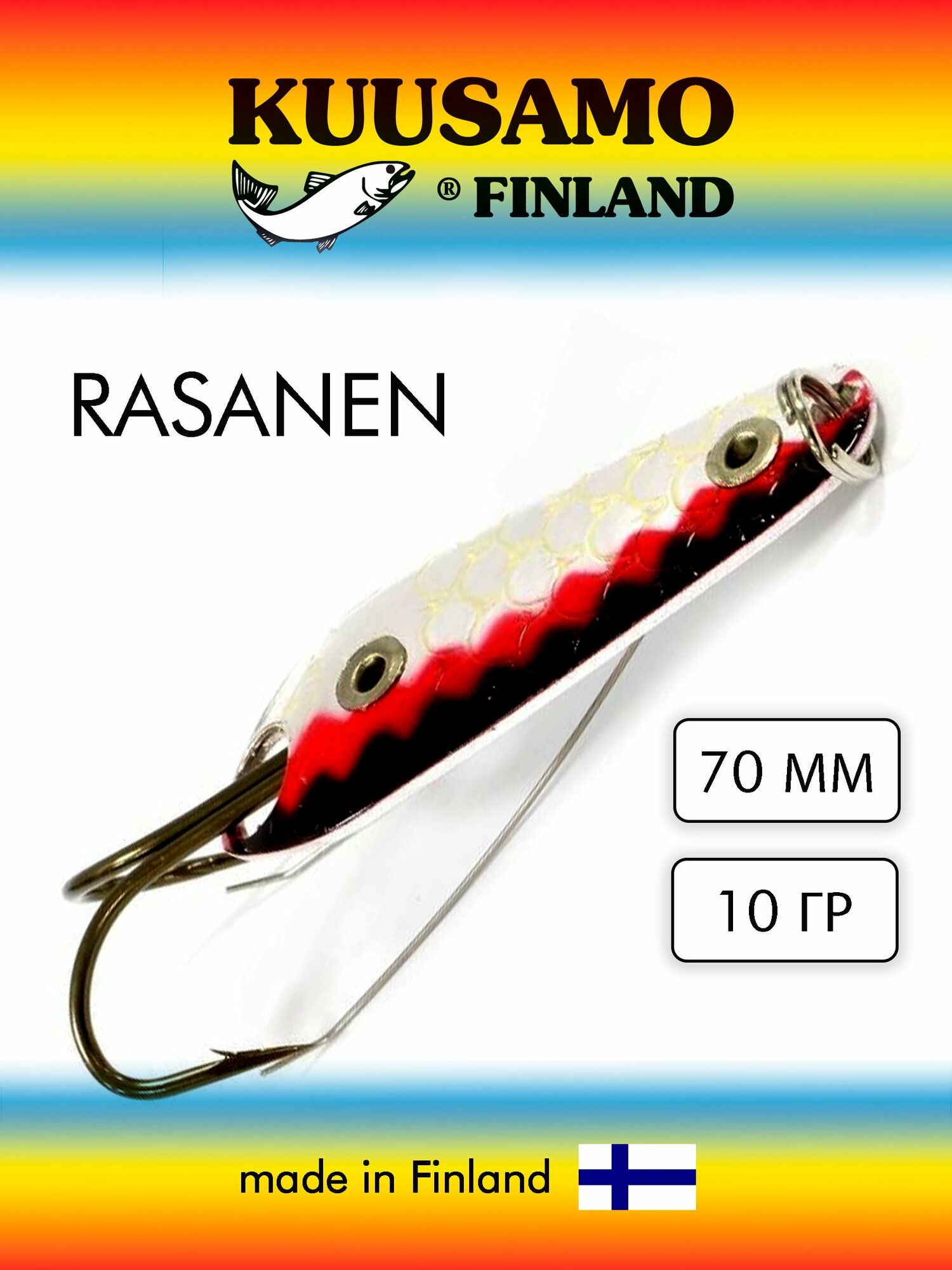 Блесна колеблющаяся (колебалка) Kuusamo Rasanen 70мм, 10гр. незацепляйка S/Ruska-S