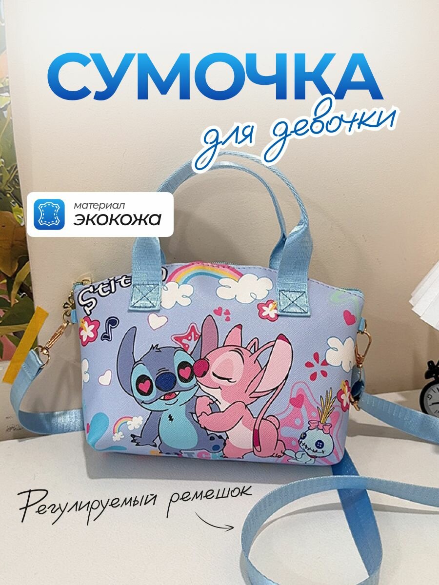Сумка кросс-боди